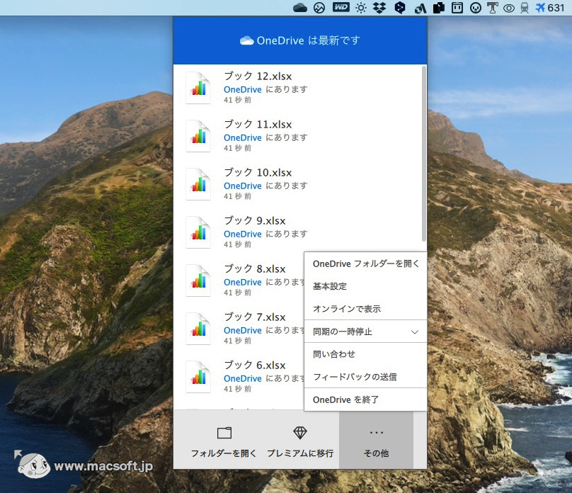 OneDrive 21.219.0627 - MicrosoftのクラウドストレージをFinderと連携して利用 - 新しもの好きのダウンロード
