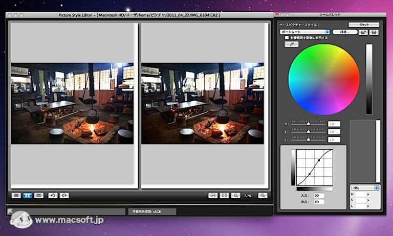 Picture Style Editor 1.25.0 - 新しもの好きのダウンロード