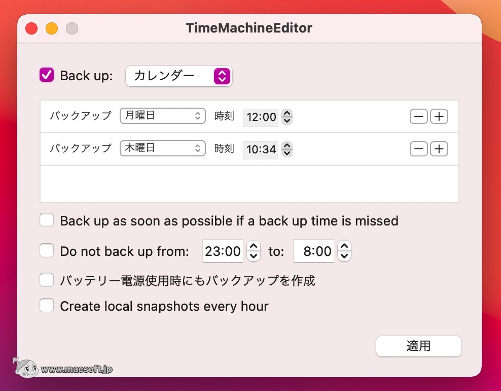 TimeMachineEditor 5.1.7 - 新しもの好きのダウンロード