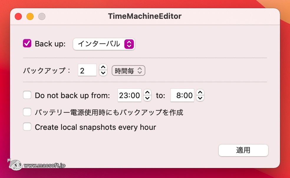 TimeMachineEditor 5.1.7 - 新しもの好きのダウンロード