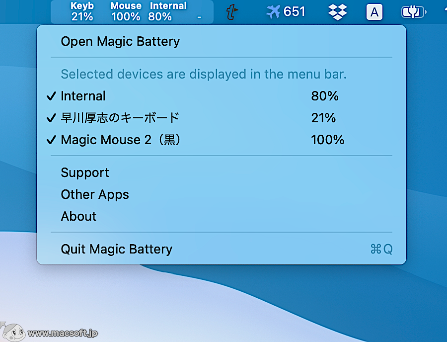 Magic Battery 4.2.1 - 新しもの好きのダウンロード