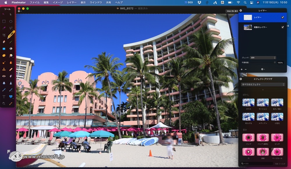 Pixelmator Classic 3.9.8 - 多機能、使いやすい、低価格の三拍子揃った画像編集ツール - 新しもの好きのダウンロード