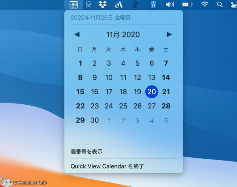 Quick View Calendar 2.4 - 新しもの好きのダウンロード