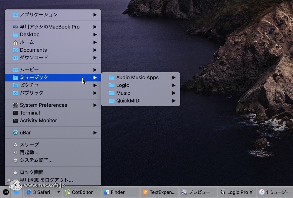 uBar 4.1.8 - デスクトップの端にWindowsの「タスクバー」風の機能を追加する - 新しもの好きのダウンロード