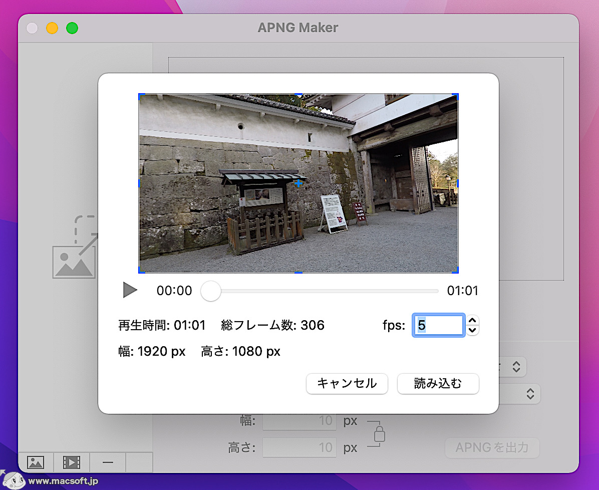 APNG Maker 2.4 - 動画ファイルから「APNG」（動くPNG画像）を生成するツール - 新しもの好きのダウンロード
