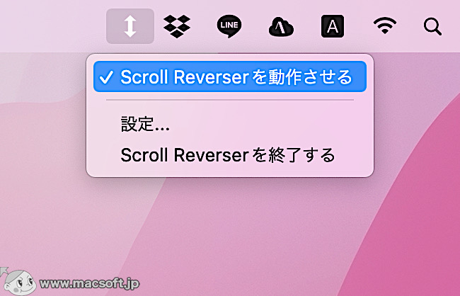 Scroll Reverser 1.8.2 - スクロール方向を逆にするアプリ（垂直方向／水平方向に対応） - 新しもの好きのダウンロード