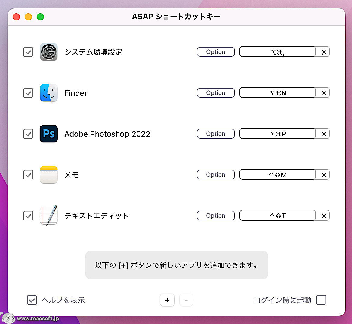 ASAP Shortcuts 1.0.5 - システム環境設定やよく使うアプリをショートカットキーでスパッと開く - 新しもの好きのダウンロード