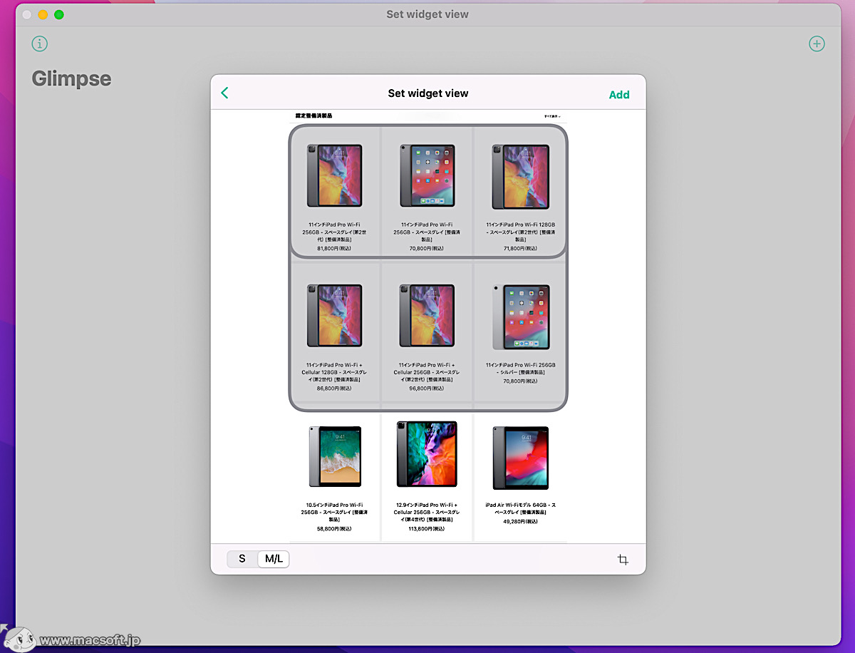 Glimpse 2 v2.5 - お気に入りのWebページを切り抜いて、通知センターにウィジェットとして表示 - 新しもの好きのダウンロード