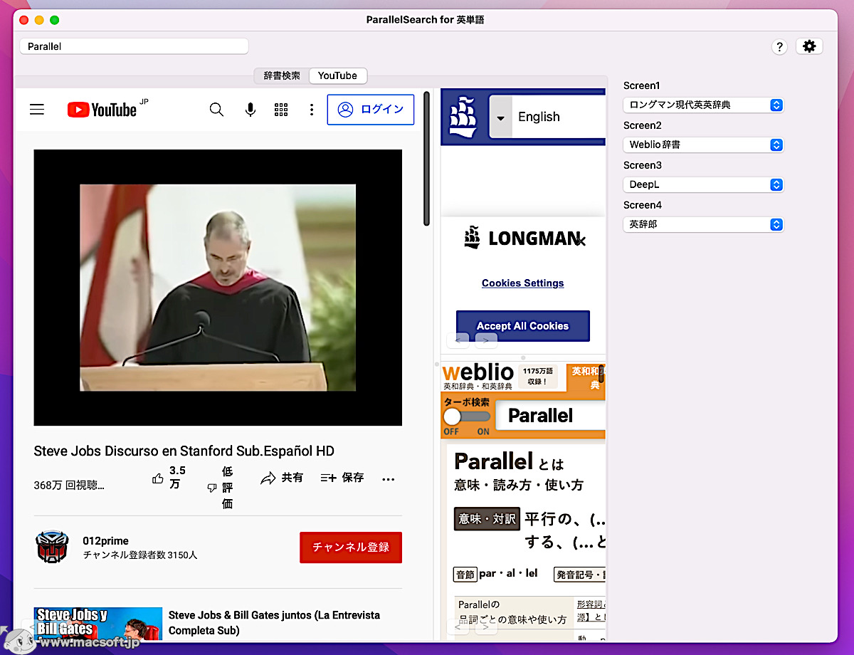 Parallel Search for 英単語 1.3.0 - 1つの英単語を複数の辞書サイトで一括して検索できる - 新しもの好きのダウンロード