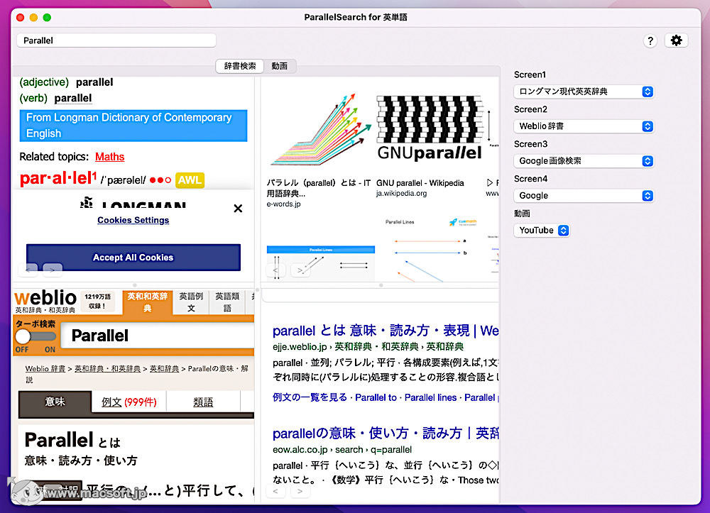 Parallel Search for 英単語 1.3.0 - 1つの英単語を複数の辞書サイトで一括して検索できる - 新しもの好きのダウンロード