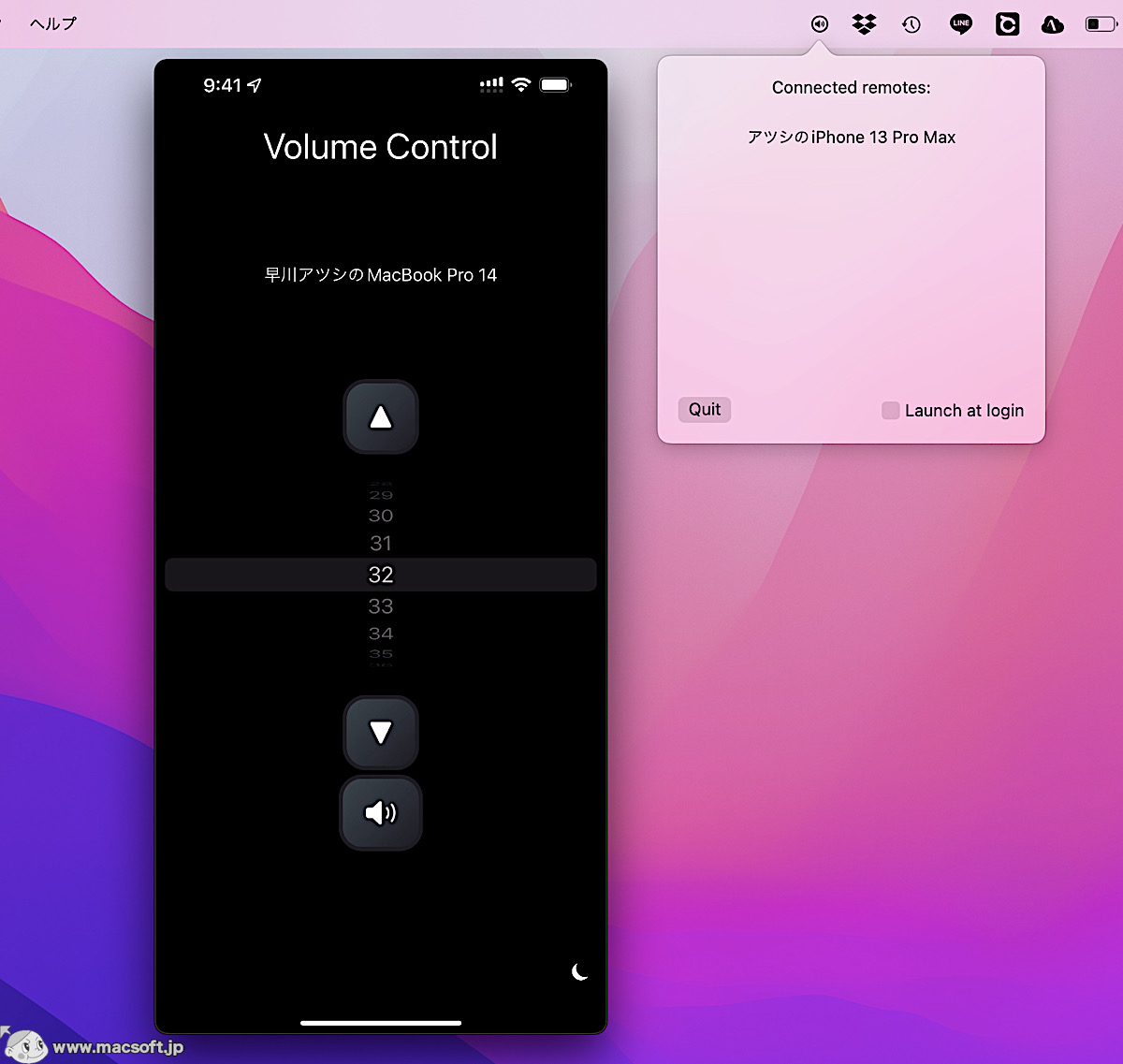 Easy Volume Controller 1.1 - Macの音量をiPhoneから制御できる - 新しもの好きのダウンロード