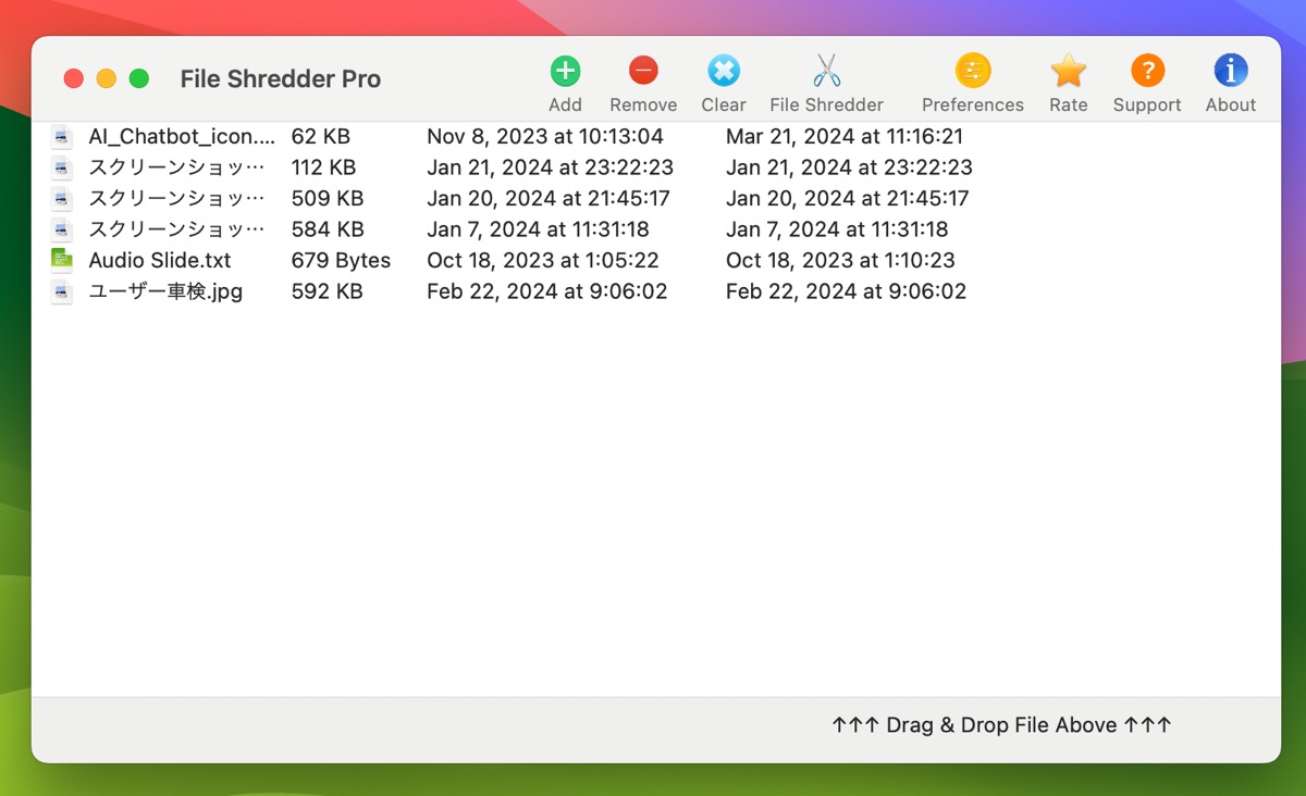 File Shredder Pro 1.2 - 不要なファイルを絶対に復元できないように完全に消去 - 新しもの好きのダウンロード