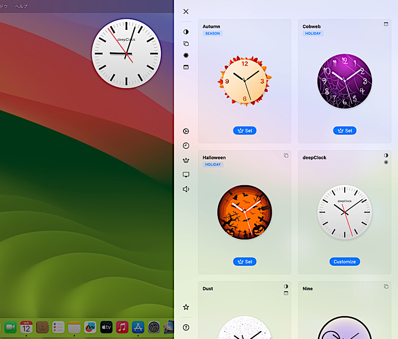deepClock 2.6.1 - 時報を鳴らせるデスクトップ時計 - 新しもの好きのダウンロード
