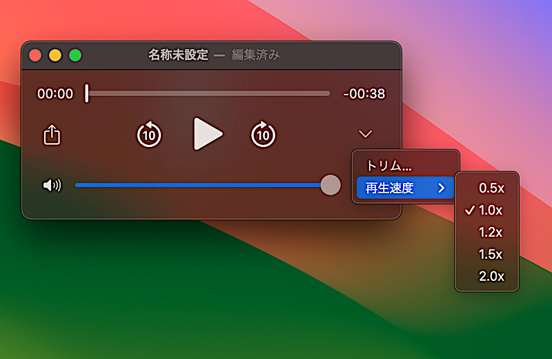 System Audio Recorder 1.4 - Macから発せられるあらゆる音を録音できる - 新しもの好きのダウンロード