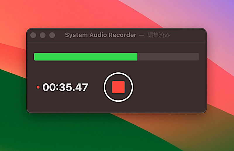 System Audio Recorder 1.4 - Macから発せられるあらゆる音を録音できる - 新しもの好きのダウンロード