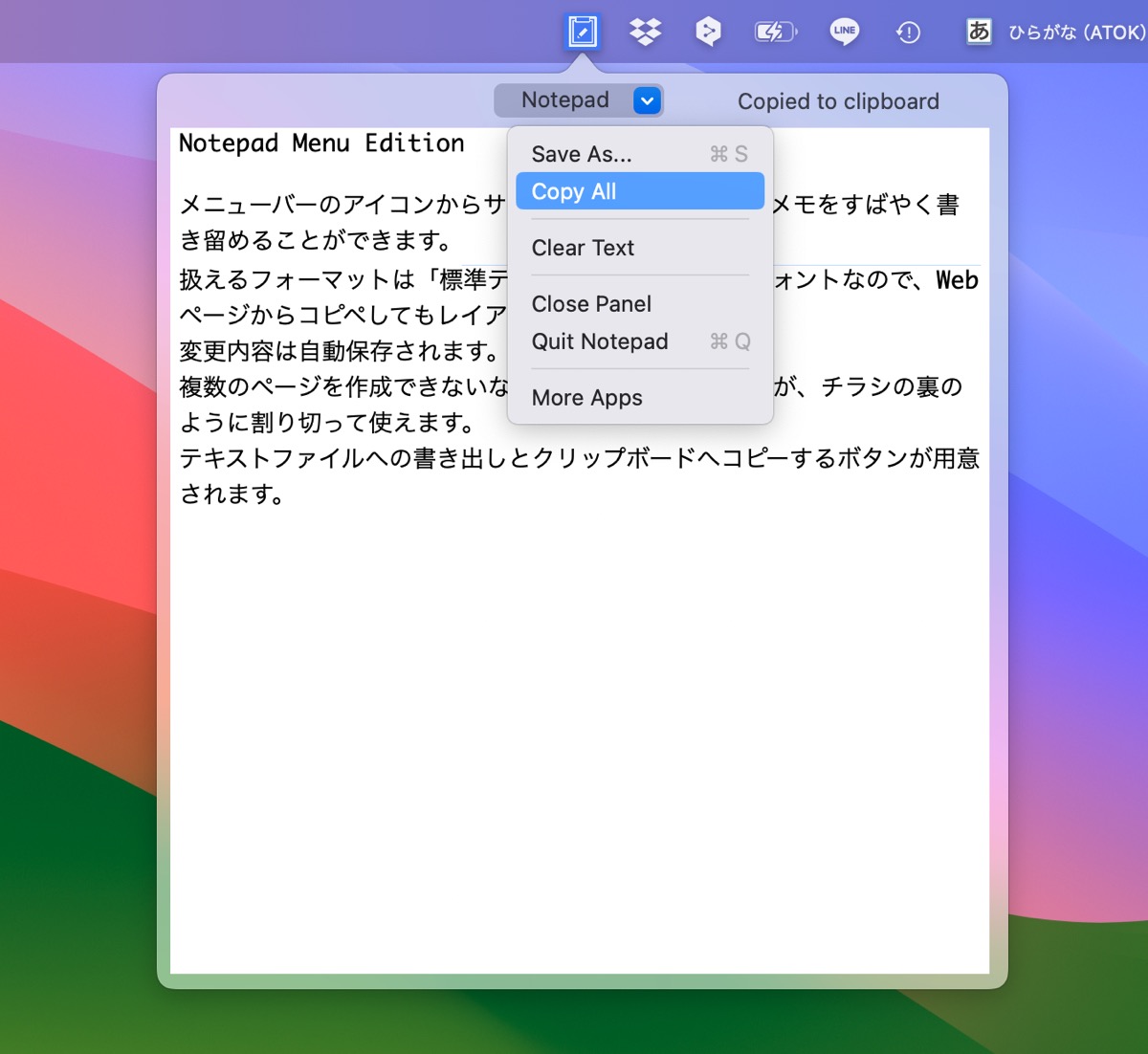 Notepad Menu Edition 2.0 - ミニマル＆軽快でメニューバーから使えるメモ - 新しもの好きのダウンロード