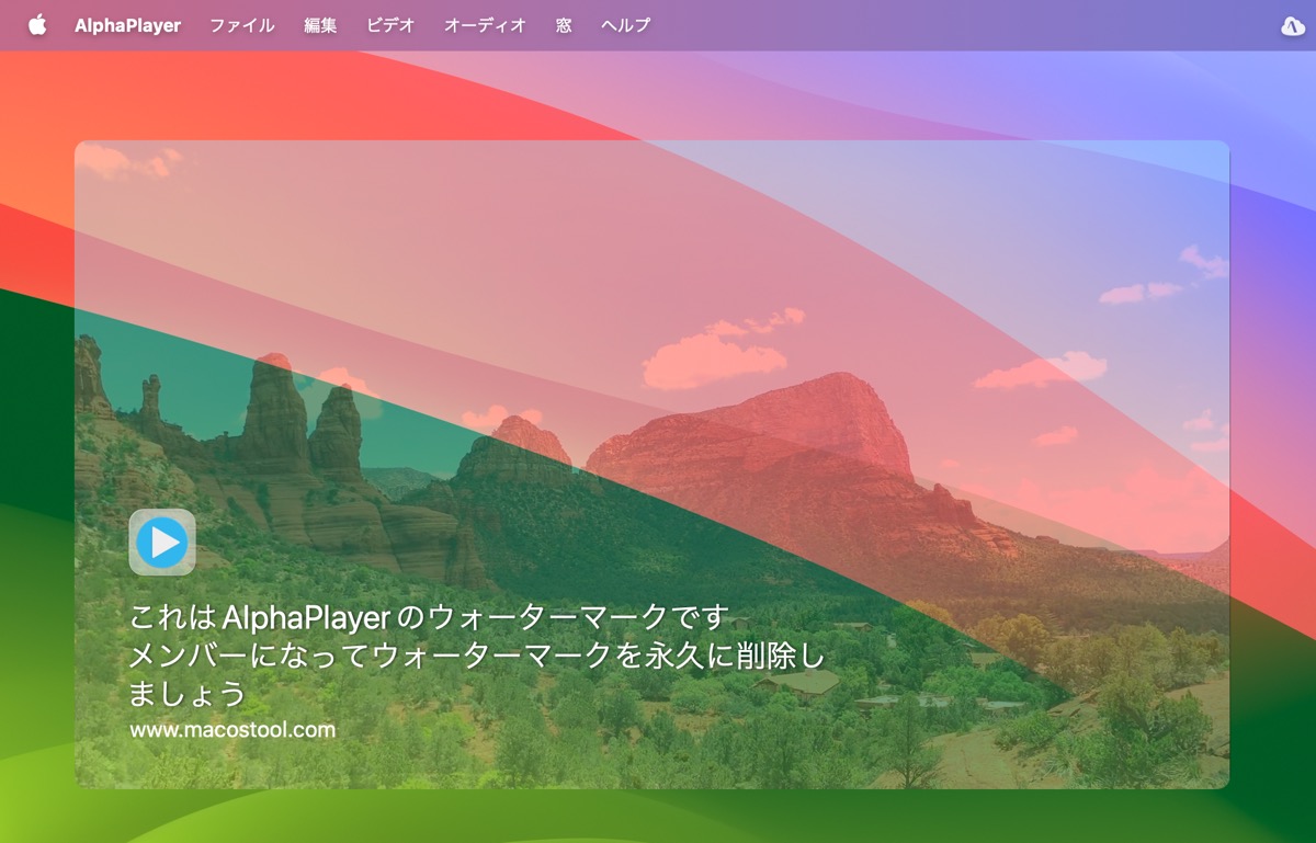 Alpha Player 1.0.4 - 透明度を自在に変更できるフレームレスの動画プレーヤー - 新しもの好きのダウンロード