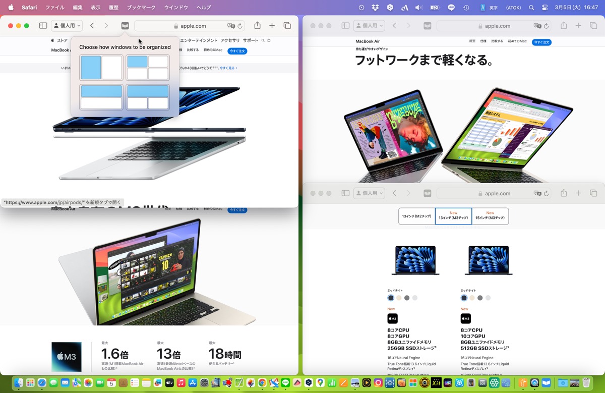 Split Screen for Safari 1.1.2 - 複数のWebページを画面にきっちり並べて表示できるSafari機能拡張 - 新しもの好きのダウンロード