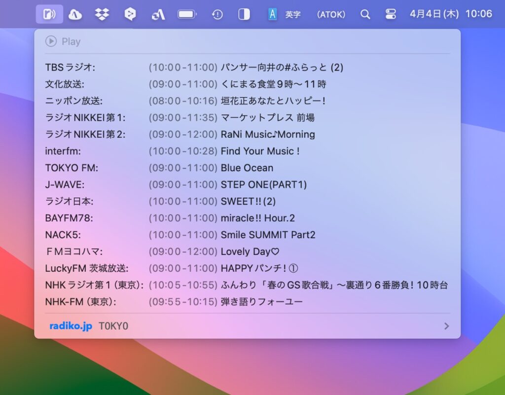 ラヂココ 2.9.6 - 「radiko」をメニューバーから手軽に聴取 - 新しもの好きのダウンロード